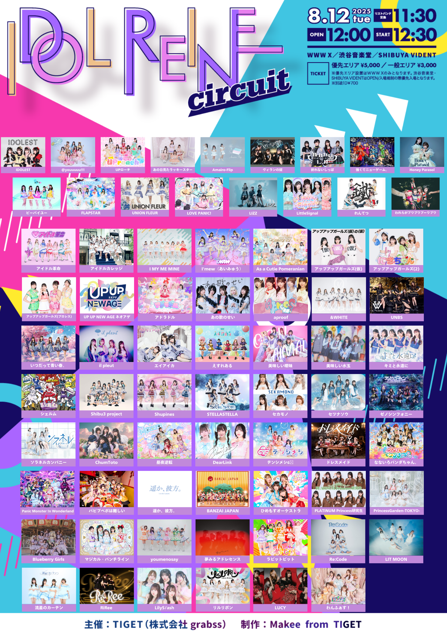 IDOL REINE circuit – れんてつ